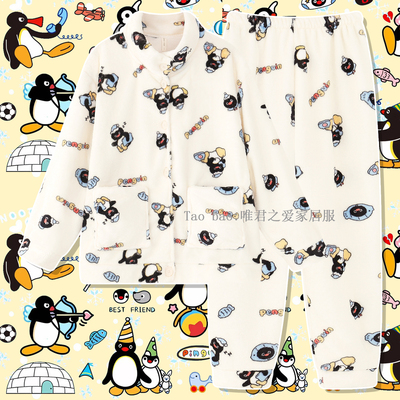 企鹅pingu睡衣女秋冬珊瑚绒立领