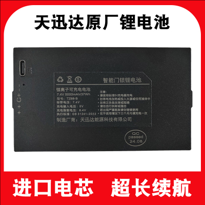 多品牌智能锁通用电池3C认证