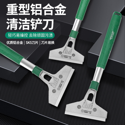 百威狮清洁刀小铲子刮刀