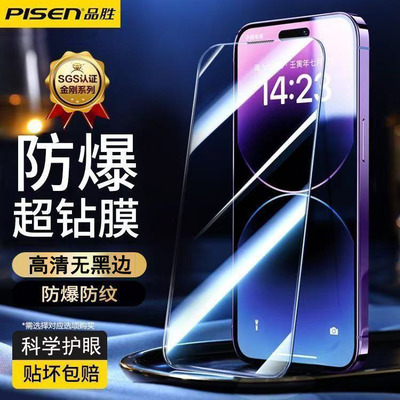 品胜适用苹果系列无边钢化膜高清