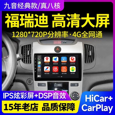 速发索用起适福瑞迪亚兰托佳乐导航仪中控显示大屏cpl