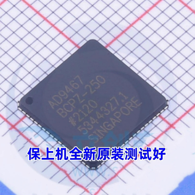 AD9467BCPZ AD9467BCPZ-250  AD9467BCPZ-200全新原装正品LFCSP72