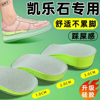 适用于凯乐石板鞋运动鞋帆布鞋男内增高鞋垫软弹减震柔软舒适半垫
