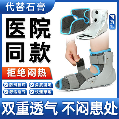 踝关节固定支具脚踝固定器跟腱靴断裂康复鞋助行靴下肢骨折护具