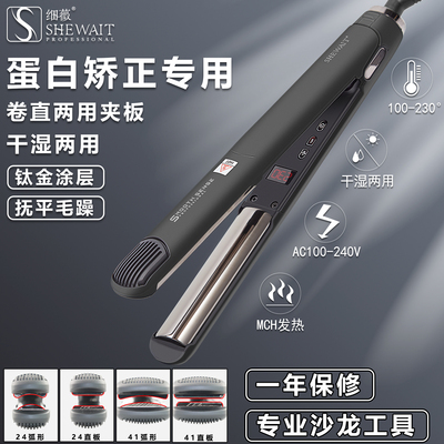 快速升温直卷干湿两用负离子护发