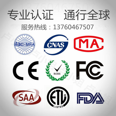 美国纽扣电池安全UL4200A标准测试报告 GCC认证 入驻亚马逊认可