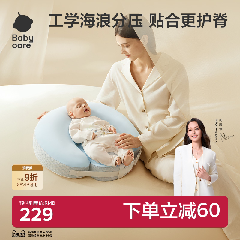 babycare哺乳枕喂奶神器坐喂护腰哺乳期喂奶枕婴儿防吐奶斜坡枕
