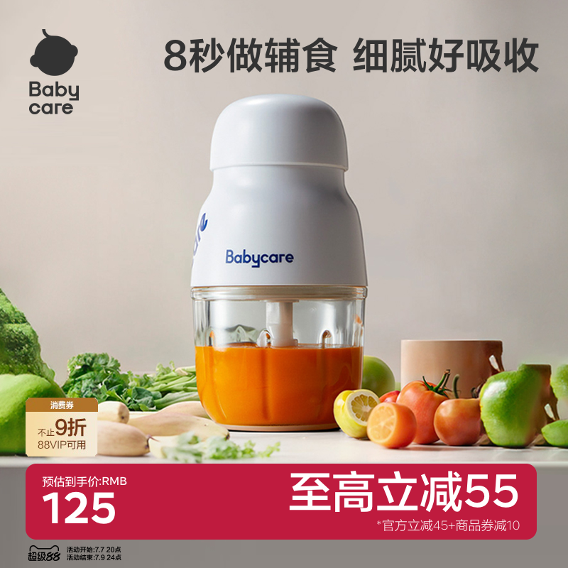 babycare辅食机婴儿宝宝料理机儿童专用多功能破壁食物研磨器家用