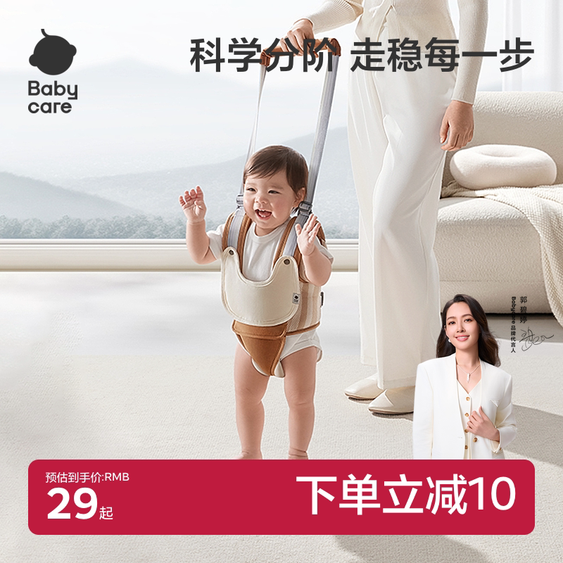 babycare学步带婴幼儿学走路神器牵引宝宝儿童牵引绳学步二合一