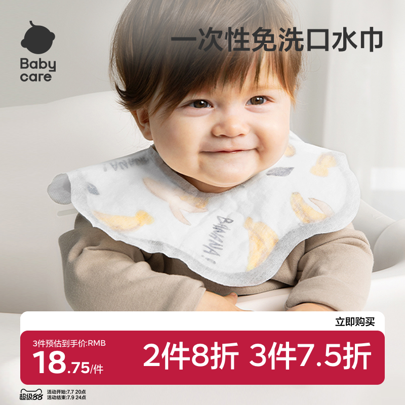 babycare一次性口水巾围嘴便携免洗宝宝吃饭围兜喂饭防水防脏神器