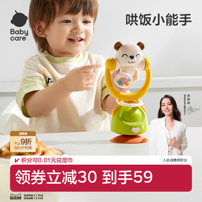 babycare婴儿玩具宝宝吃饭餐椅吸盘0-1岁安抚摇铃儿童益智手摇铃