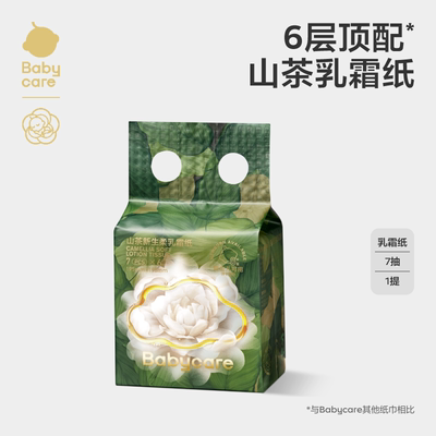 babycare山茶保湿纸巾
