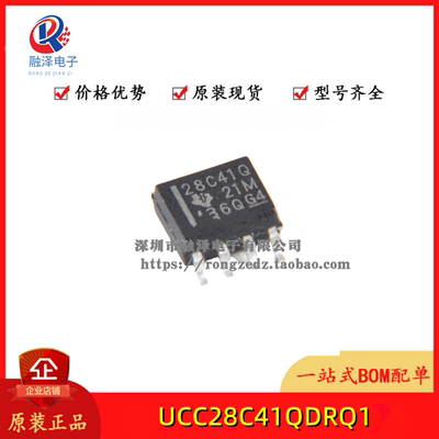 UCC28C41QDRQ1 TI SOP8 丝印28C41Q 升压 反激 正激转换器 稳压器