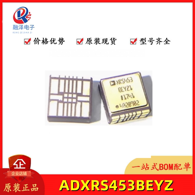 全新原装 ADXRS453 ADXRS453BEYZ 封装CLCC-14 高性能输出陀螺仪