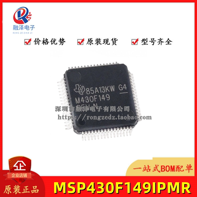 全新原装 MSP430F149IPMR M430F149 LQFP-64 IPM微控制器芯片