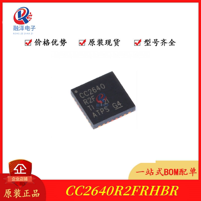TICC2640R2FRHBR原装芯片现货