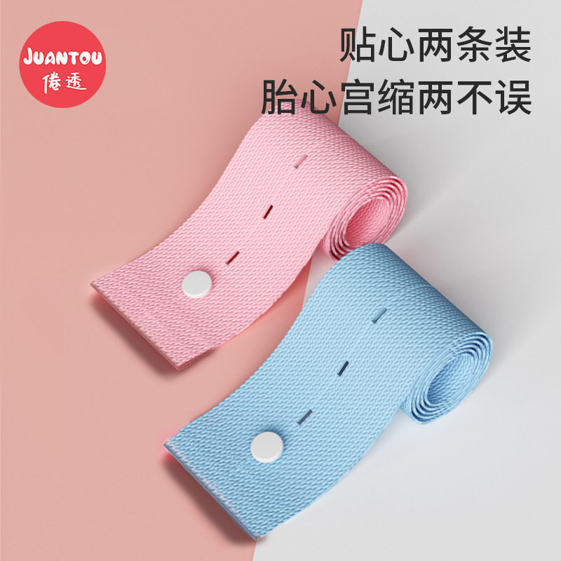孕妇专用胎心监护带监测绑带医院同款产检带孕晚期加长大码检测带