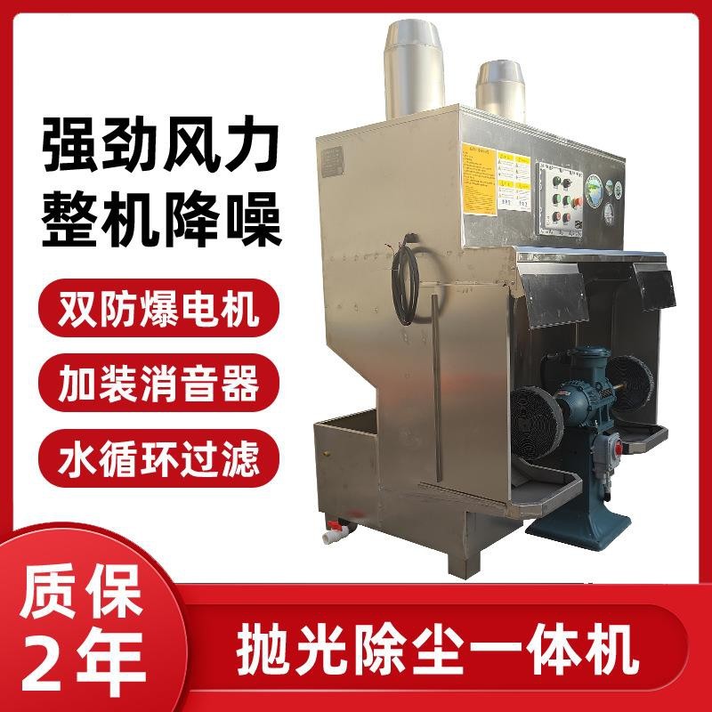 湿式水帘式喷淋式抛光打磨集尘一体机去毛刺磨边砂轮砂带除尘吸尘