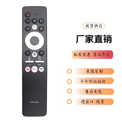 HTR-U29A适用AQUA海尔蓝牙语音电视遥控LE65AQTS6UG LE75AQTS5UG