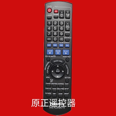 适用于原松DVD下TV遥控器 N2QAYB000198 英文版