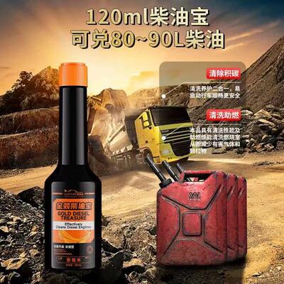 sopami索帕米柴油燃油宝除积碳添加剂柴油车清洗剂货车专用