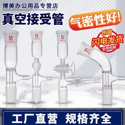 速发玻形真空接砂管标准磨受口直璃弯形接收管实验室用抽气支管尾