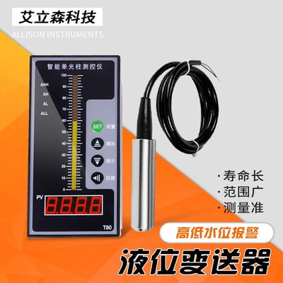 速发S-MPMa2F 投入式液位变送器RS485传感器4-20-m静压式液位变送