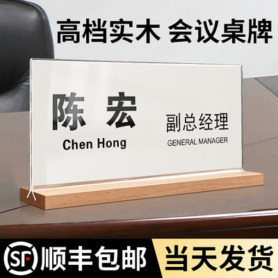 速发牌牌立牌姓名牌座位台卡席卡会议室展签台示桌签开会人名牌架