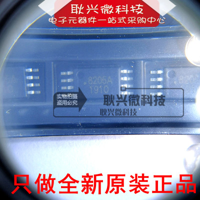 全新8205A FS8205A  TSSOP-8贴片 锂电池保护芯片IC