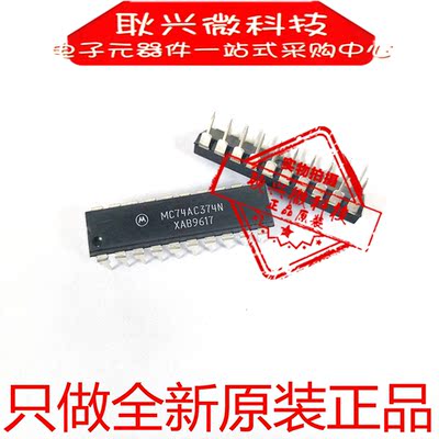 只做全新原装进口正品74AC374 74AC374N MC74AC374N 直插DIP-20