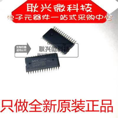 只做全新原装D43256BGU-70LL UPD43256BGU-70LL 贴片SOP28存储器