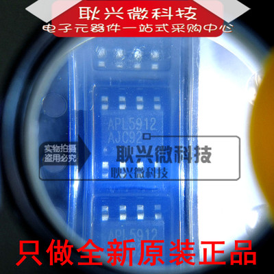 全新进口正品原装APL5912  APL5912KAC-TRL APL5912KAC-TRG SOP-8