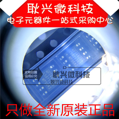 全新原装正品MP1482DN  MP1482DN-LF-Z 贴片SOP-8 电源稳压芯片