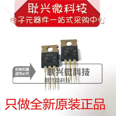 IR全新原装场效应管MOS管IRF730