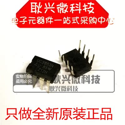 全新原装功率因数校正UC3853N