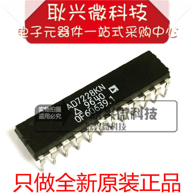 AD全新原装数模转换器AD7228KN