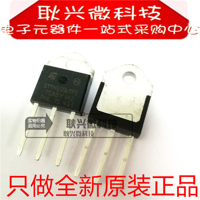STTH1506TPI STTH1506TP1 TO-3P 15A 600V 只做全新原装进口正品