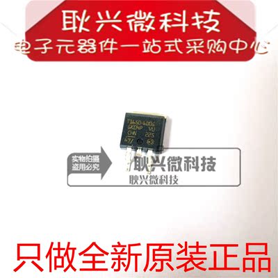 全新原装T1650-600G T1650-600G-TR 贴片TO-263高性能双向可控硅
