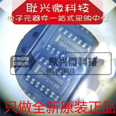 进口原装UC2843BDG UC2843 UC2843BDR2G 贴片SOP14开关控制器芯片