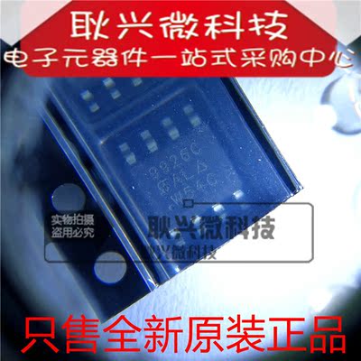 进口全新原装 9926C SI9926C SI9926CDY 贴片SOP-8脚 MOS场效应管