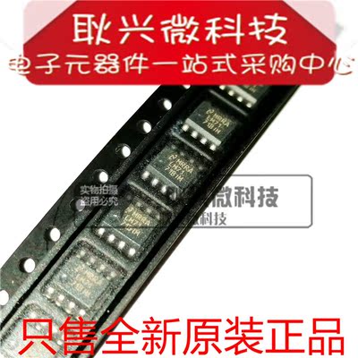 进口全新原装LM7171BIM LM7171BIMX 贴片SOP8 高速运算放大器芯片
