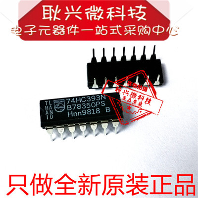 进口原装74HC393N SN74HC393N 74HC393 直插DIP-14二进制计数器
