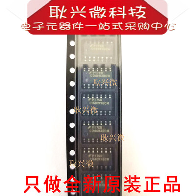 全新原装进口正品CD4093 CD4093BCM CD4093BCMX SOP-14触发器芯片