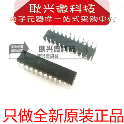 真正原装进口MC33035 MC33035P DIP24直插 电机控制器芯片 非高仿