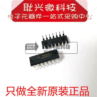 MC1489AN线路接收器IC芯片