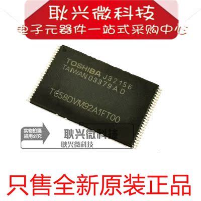 全新原装TC58DVM92A1FT00 TC58DVM92A1FTOO 贴片TSOP48 闪存芯片
