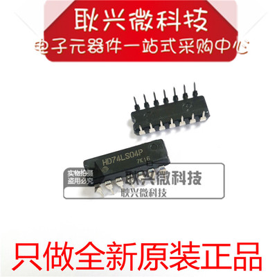 HD74LS04P六反相器全新原装
