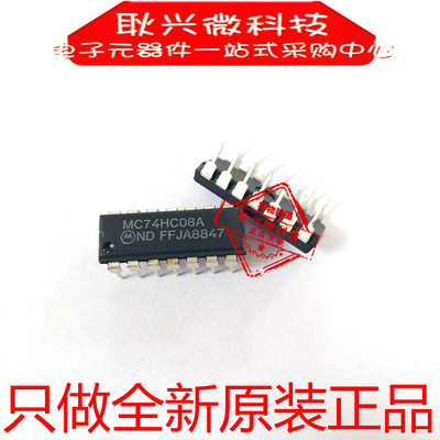 正品原装MC74HC08ANG 74HC08 MC74HC08AN MC74HC08A 直插DIP-14
