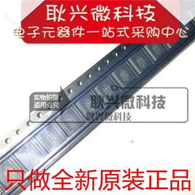 进口原装HCT541 74HCT541 74HCT541PW 贴片TSSOP-20逻辑IC缓冲器
