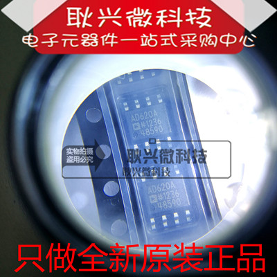 全新原装低功率仪表放大器AD620A